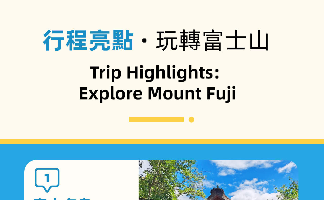 [Mount Fuji Tour & Outlet Shopping/Hot Springs Trip] Mount Fuji 5th ...